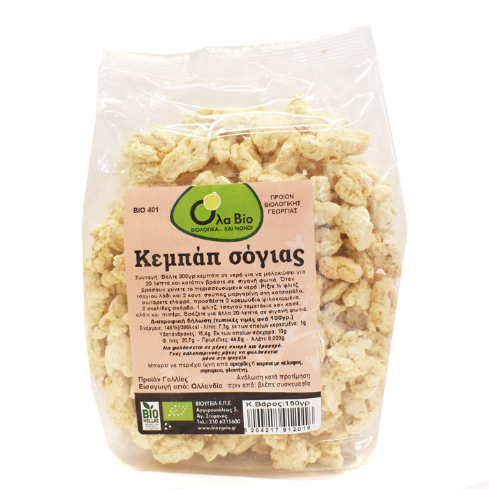 ΚΕΜΠΑΠ ΣΟΓΙΑ Βιολογική