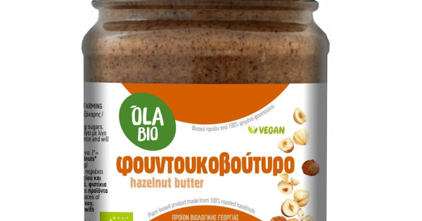 Φουντουκοβούτυρο βιολογικό (βούτυρο από φουντούκι)
