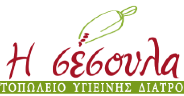 ΠΑΝΤΟΠΩΛΕΙΟ ΥΓΙΕΙΝΗΣ ΔΙΑΤΡΟΦΗΣ Η ΣΕΣΟΥΛΑ, κατάστημα με φυσικά και ...